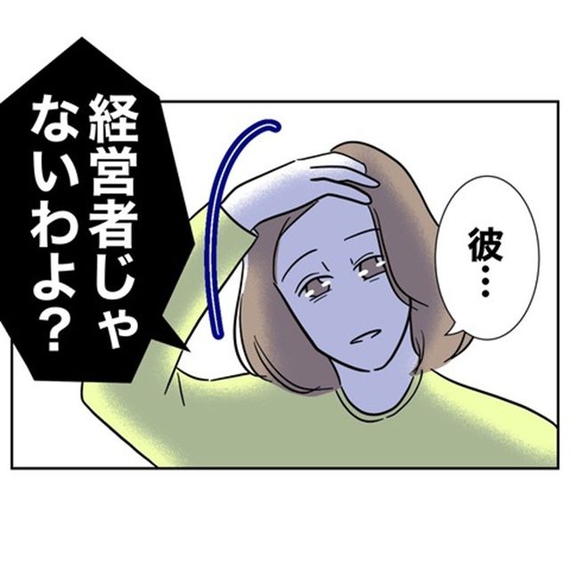 #85 | 保育園の先生とシタ夫の末路 | TRILL【トリル】