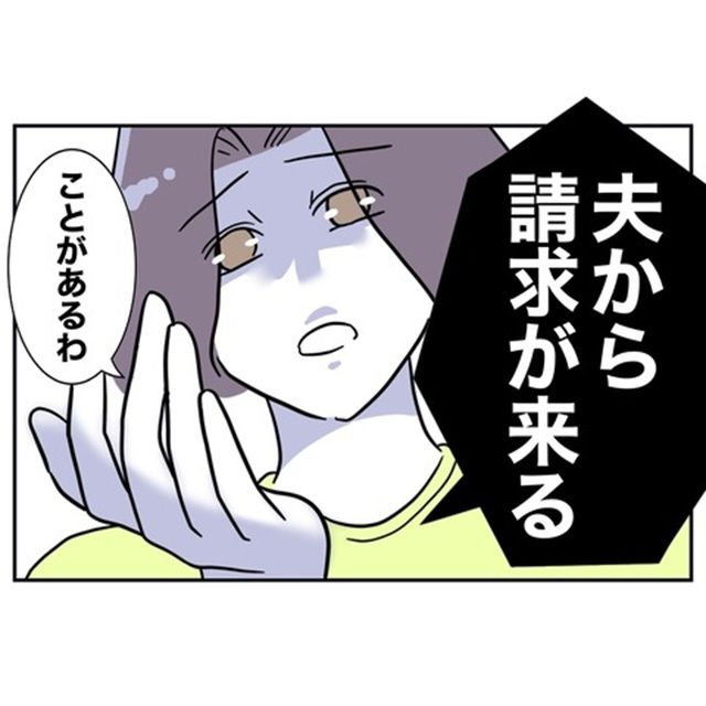 #88 は？なんで！？ | TRILL【トリル】
