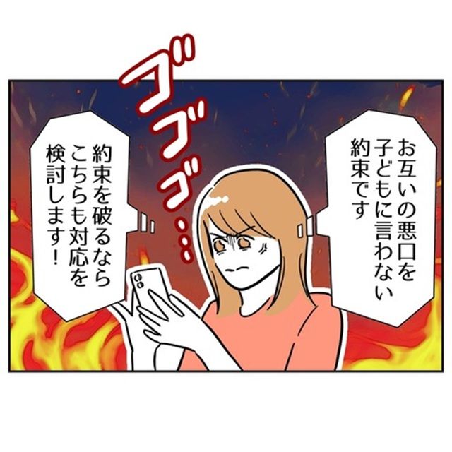 #94 お子さんの前で・・・ | TRILL【トリル】