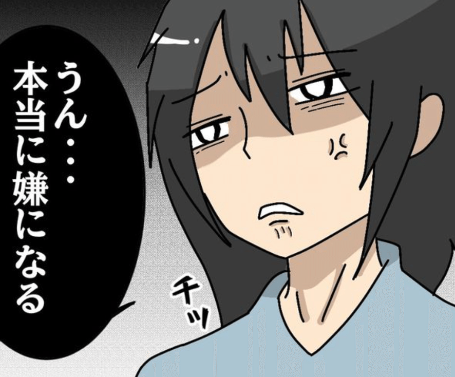 「本当に嫌になる」社会人彼氏の門限はまさかの22時？！湧き上がる違和感に「反抗したらいいのに」 | TRILL【トリル】