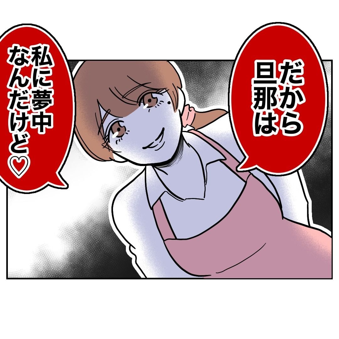 #1 「若いほうがいい」と笑った夫と不倫女の、あまりにも情けない末路 | TRILL【トリル】