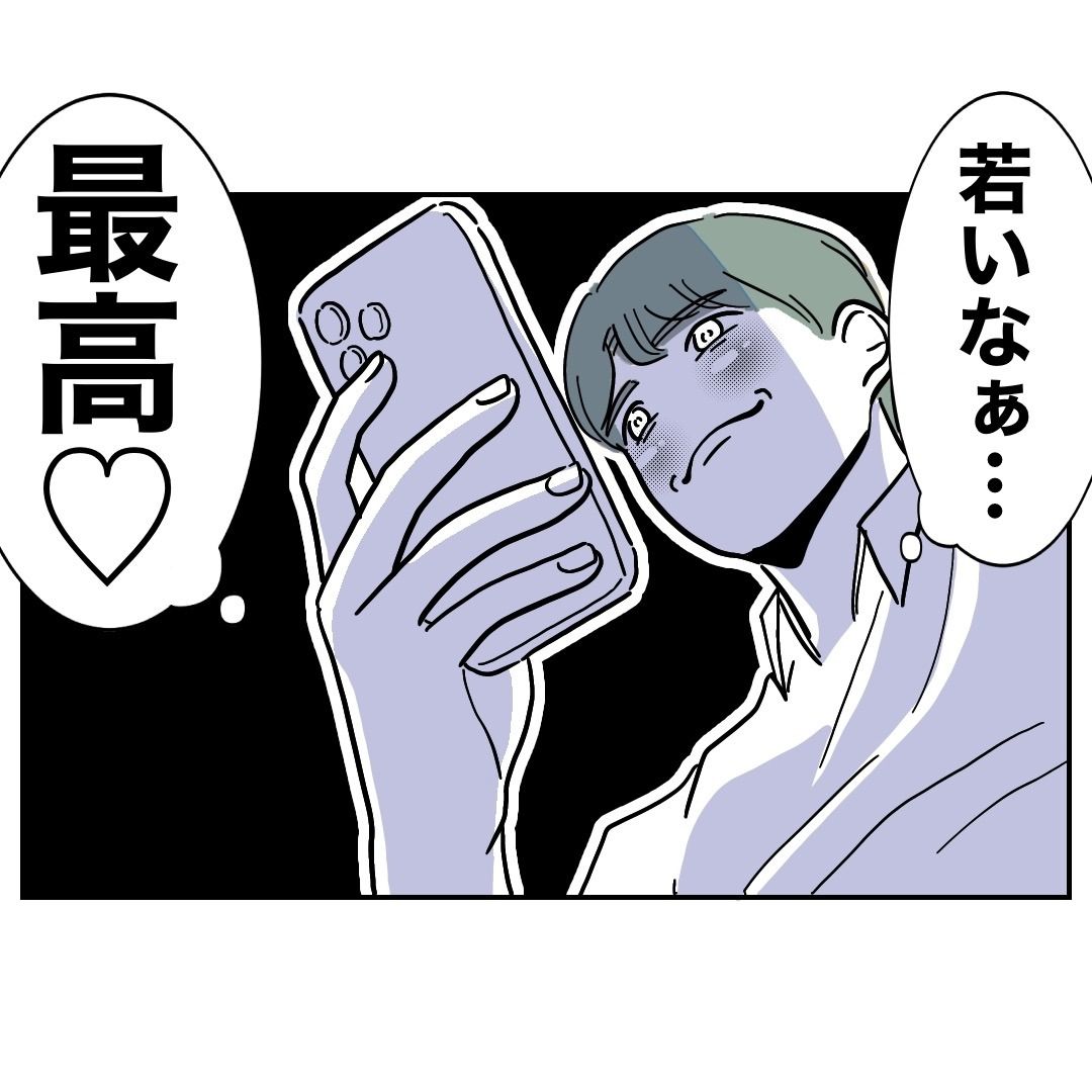 #2 本当のことじゃん | TRILL【トリル】