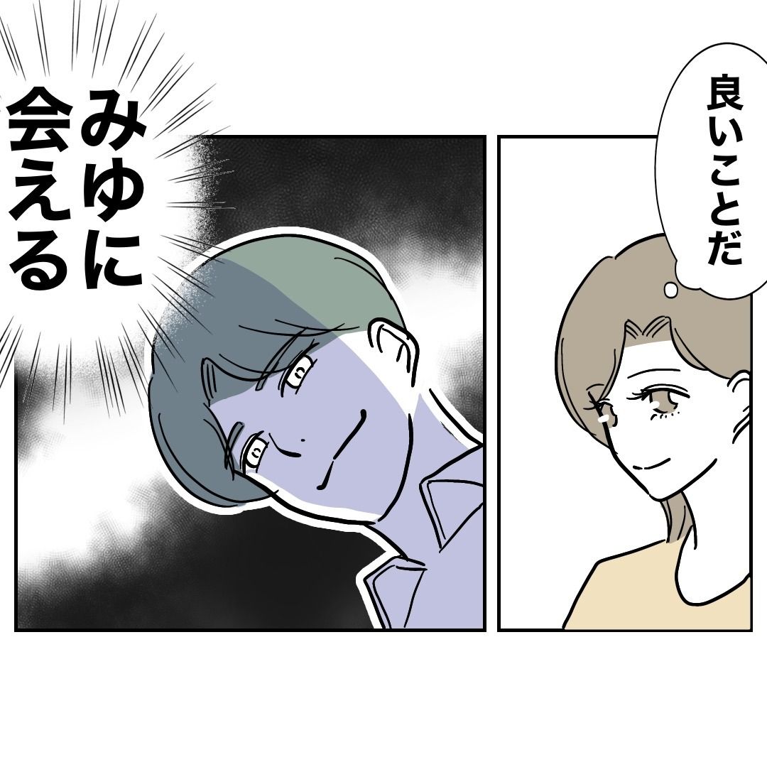 #3 え・・・平日なのに？ | TRILL【トリル】