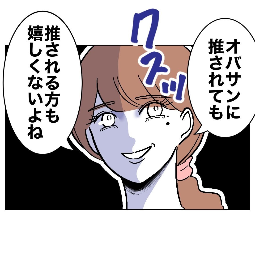 #5 20代までじゃない？ | TRILL【トリル】