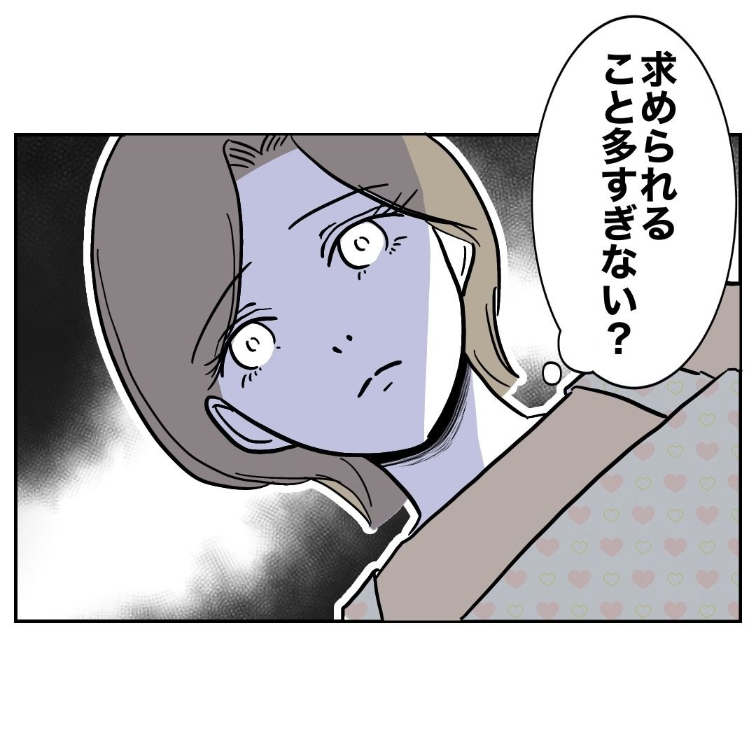 #6 年齢考えろよ | TRILL【トリル】
