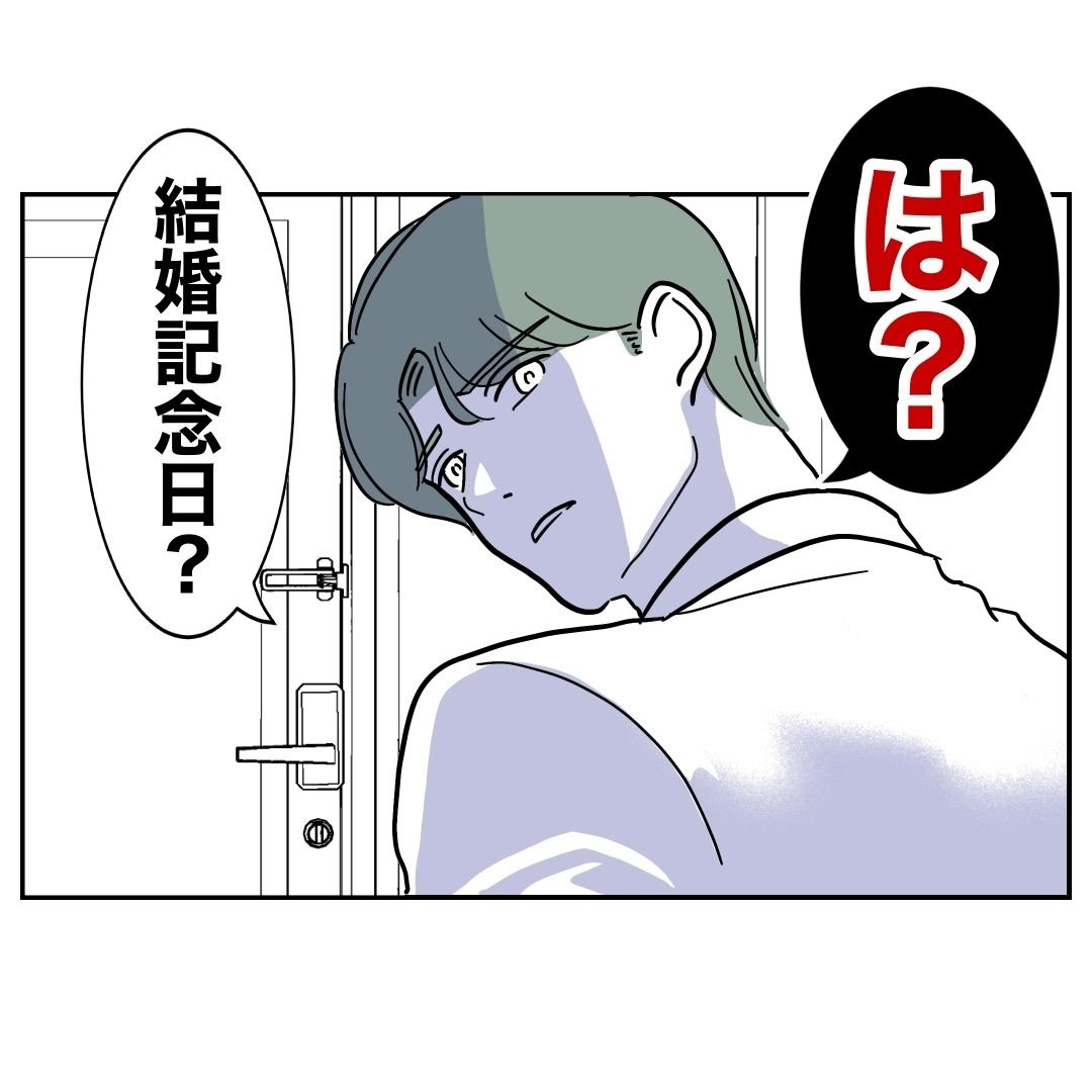 #9 ｜幼稚園の先生のシタ夫の末路 | TRILL【トリル】