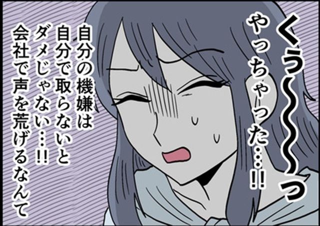 #22 やっちゃった・・・！ | TRILL【トリル】