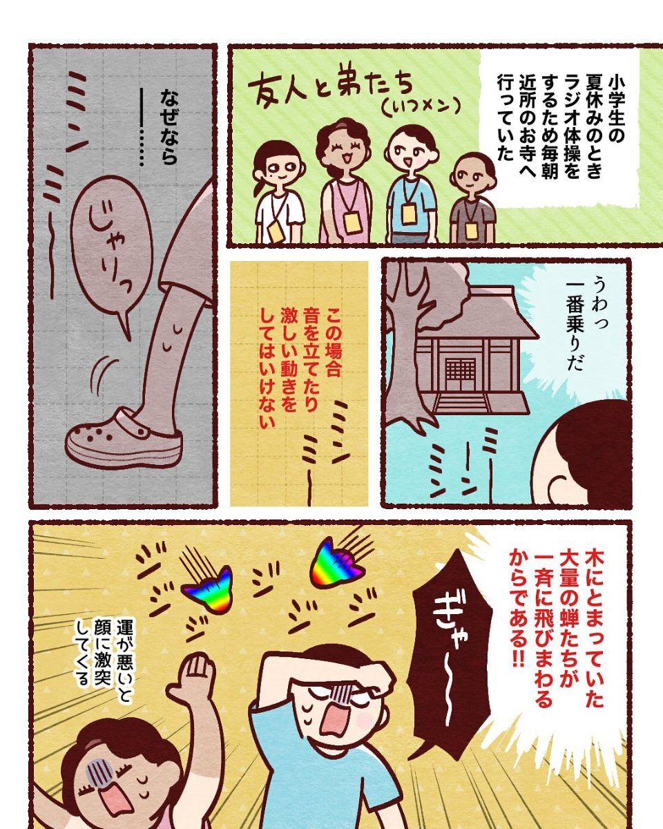 【漫画】玄関に野菜のおすそ分け、同級生とよく遭遇… リアルすぎる“田舎あるある”に「全部分かる！」と共感広がる | TRILL【トリル】