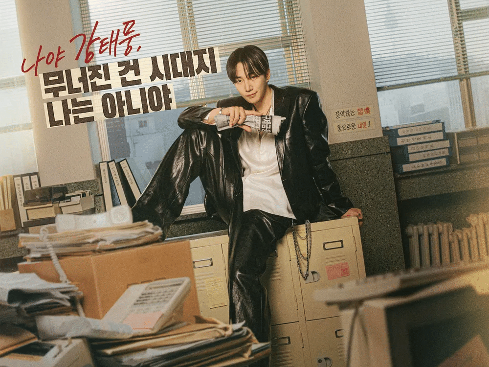 “危機の1997年”。2PMジュノが届ける胸熱ストーリー『台風商社』新ポスター公開 | TRILL【トリル】