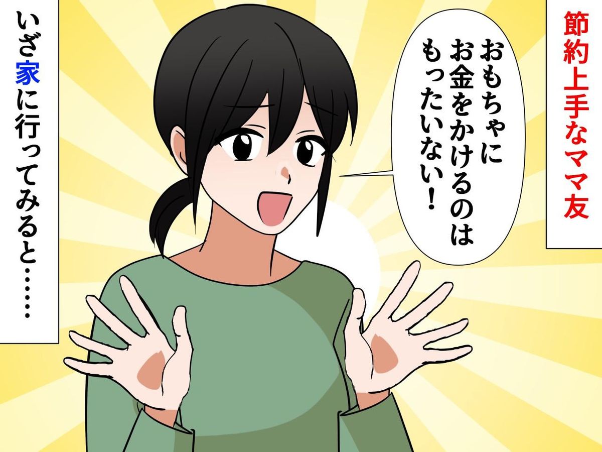 「新品のおもちゃしかあげたくない！」と思っていた私 → 『中古の魅力』に気づいたきっかけとは | TRILL【トリル】