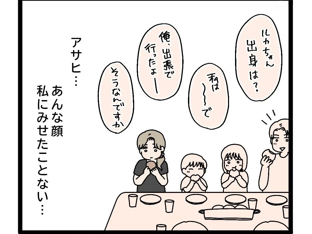 義弟の彼女に嫉妬「あんな顔私に見せたことない」楽しそうに夫と話す姿にモヤる。義姉が嫌い｜ママ広場マンガ | TRILL【トリル】