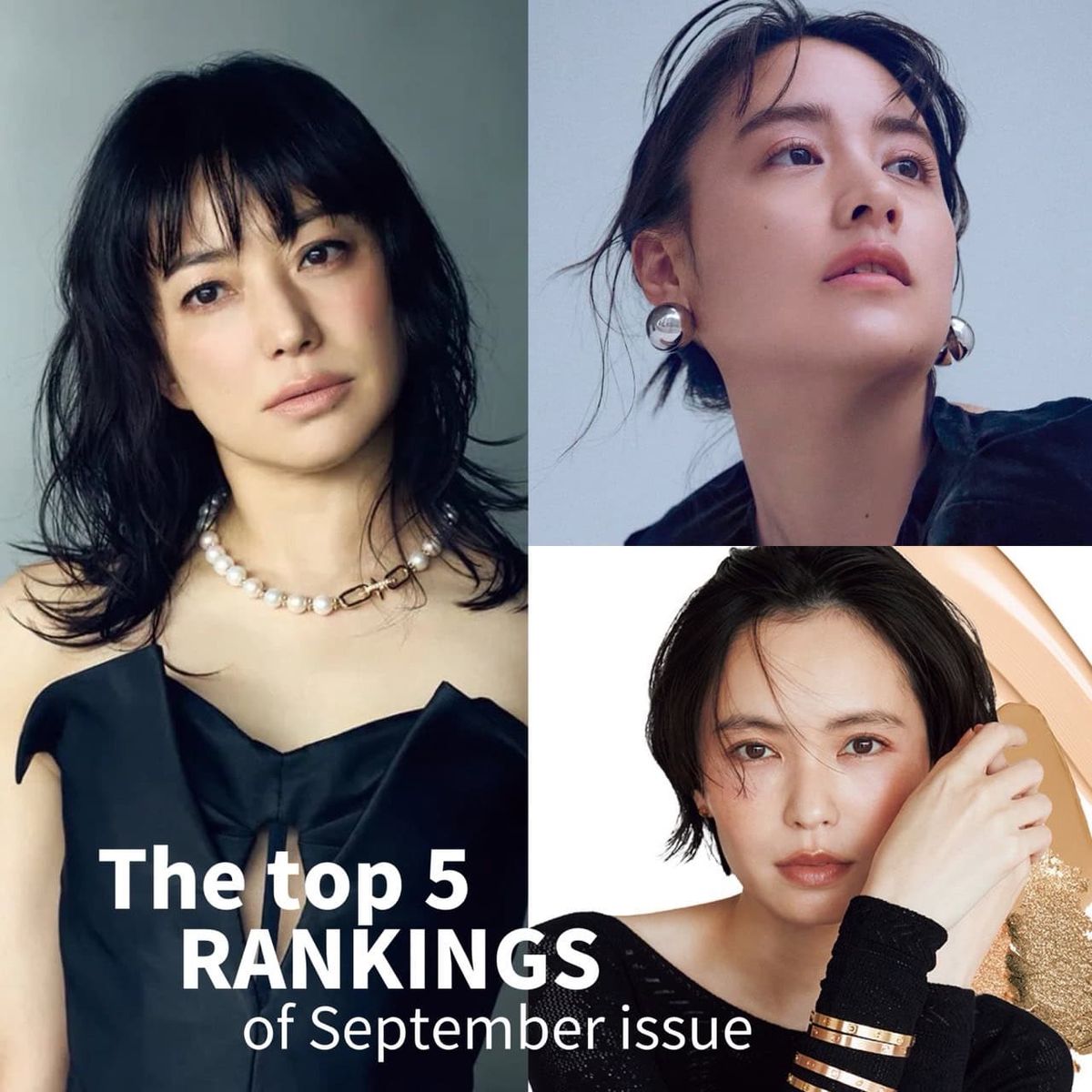 菅野美穂に山本美月、比留川游がランクイン！ 読者が選ぶ9月号の好きなメイク【ベスト5】 | TRILL【トリル】
