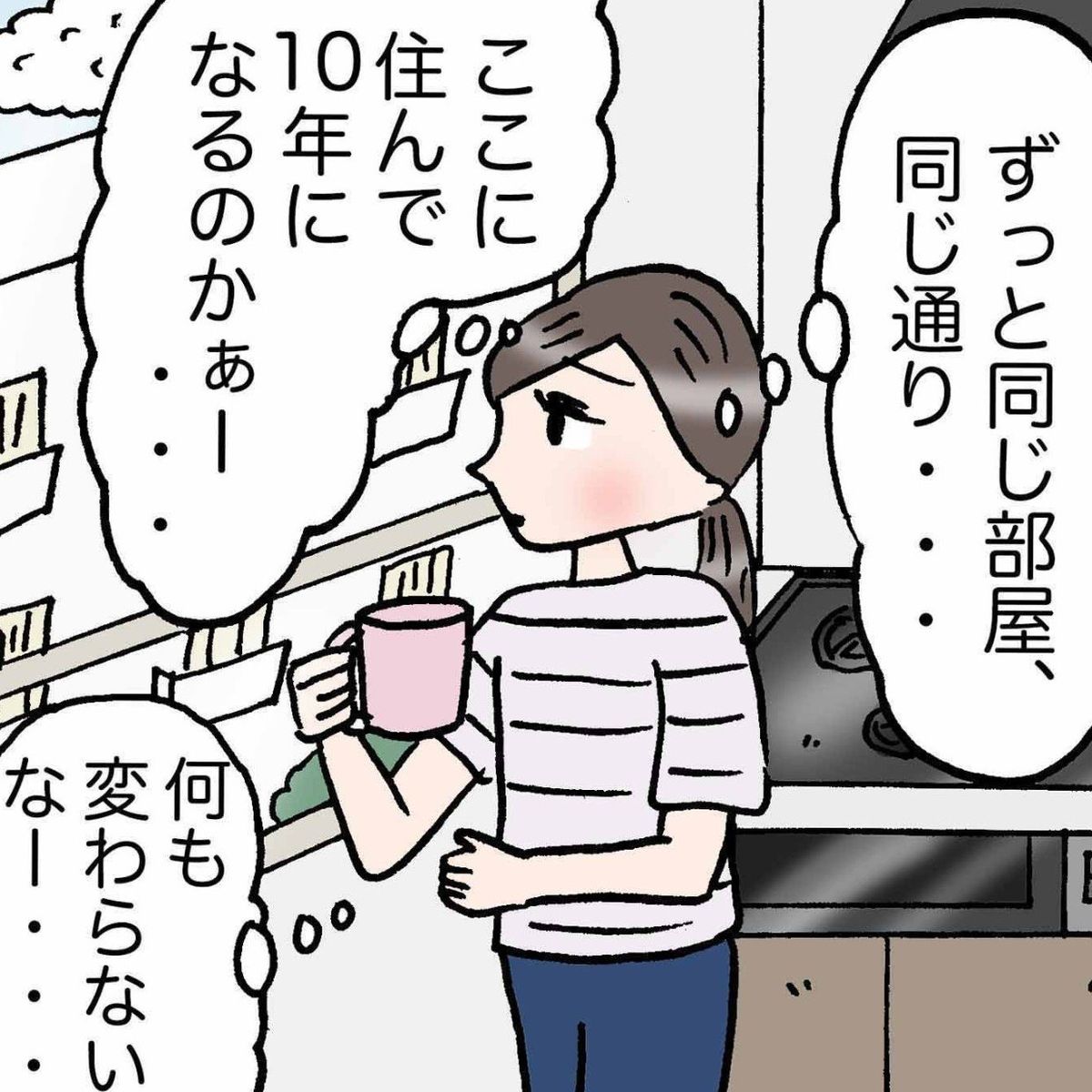 誰でももっと幸せになれる方法「まあいいかと思ってたけど…」「週末なにか始めてみる」＜4コマ漫画＞ | TRILL【トリル】