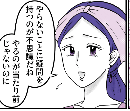 ＜SNS依存、ヒヤッ…＞要注意ママ友！リテラシーの低さにドン引き【まんが：マリナの気持ち】 | TRILL【トリル】