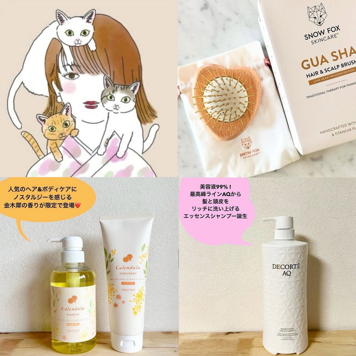 【40代向け】夏の終わりのダメージヘアをツヤ髪に！「AQの新シャンプー」ほか、おすすめヘアケア3選 | TRILL【トリル】