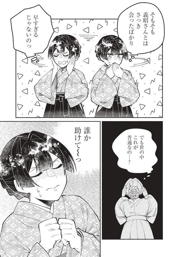 夫と過ごす初めての夜。隣で眠る夫が突然苦しそうにうなされるのを見た妻は…／ピクチャーブライド⑧ | TRILL【トリル】