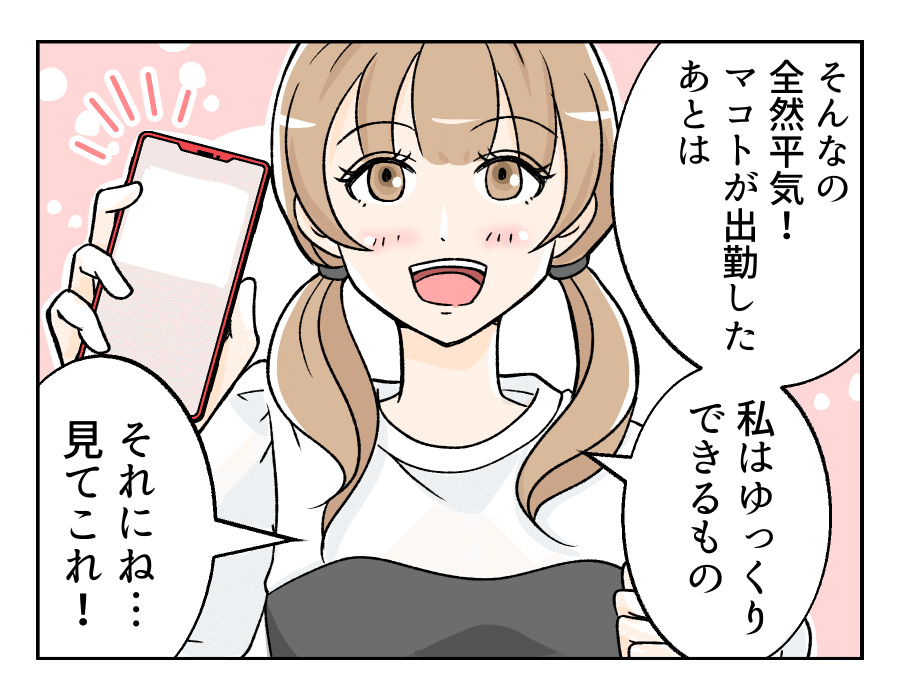 【新婚旦那、愛妻弁当ポイッ！？】SNSで評判のお弁当。5時起き苦じゃない#4コマ母道場 | TRILL【トリル】