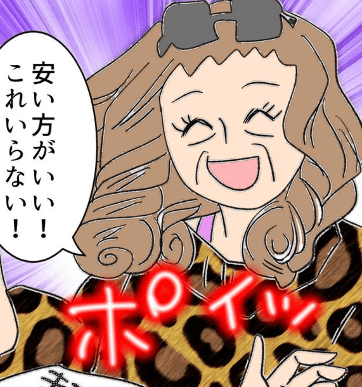 「えぇ…」義母の豪快さに呆然…スーパーで起きた珍事件に嫁「なんということでしょう」 | TRILL【トリル】