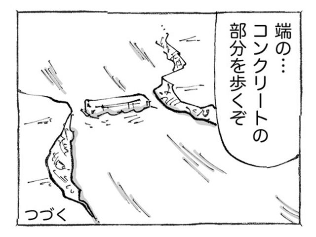 #28 そこ？ | TRILL【トリル】
