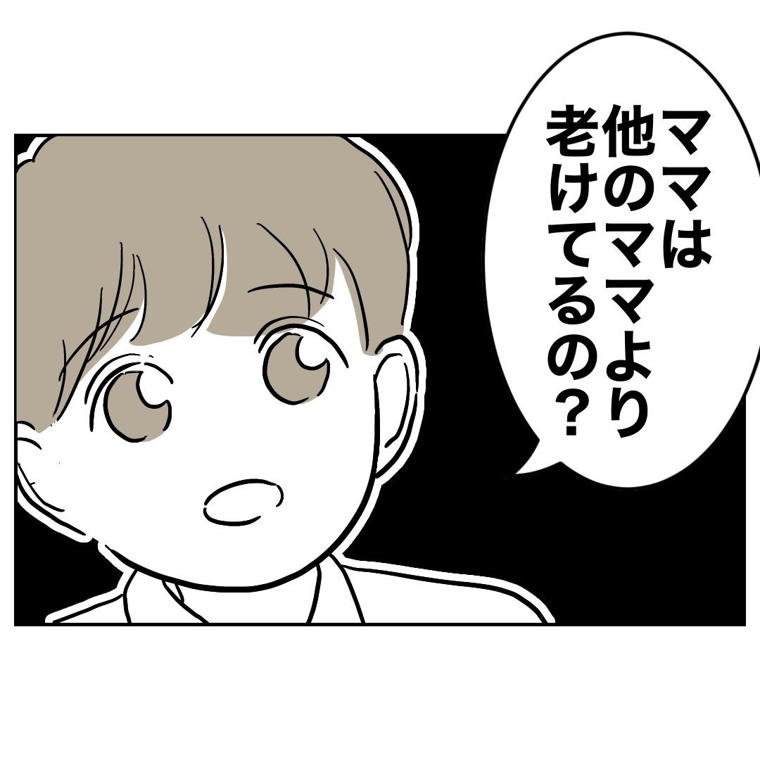 #11 ねぇ、ママって・・・ | TRILL【トリル】