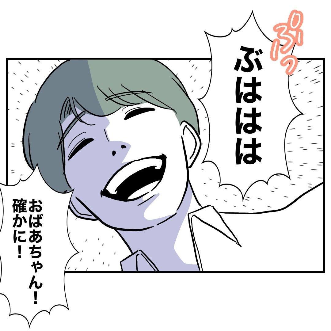 #12 ダメージくる・・・ | TRILL【トリル】