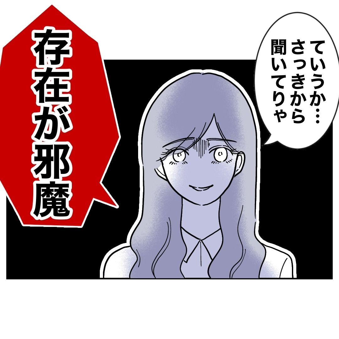 #13 さっきから聞いてりゃ・・・ | TRILL【トリル】