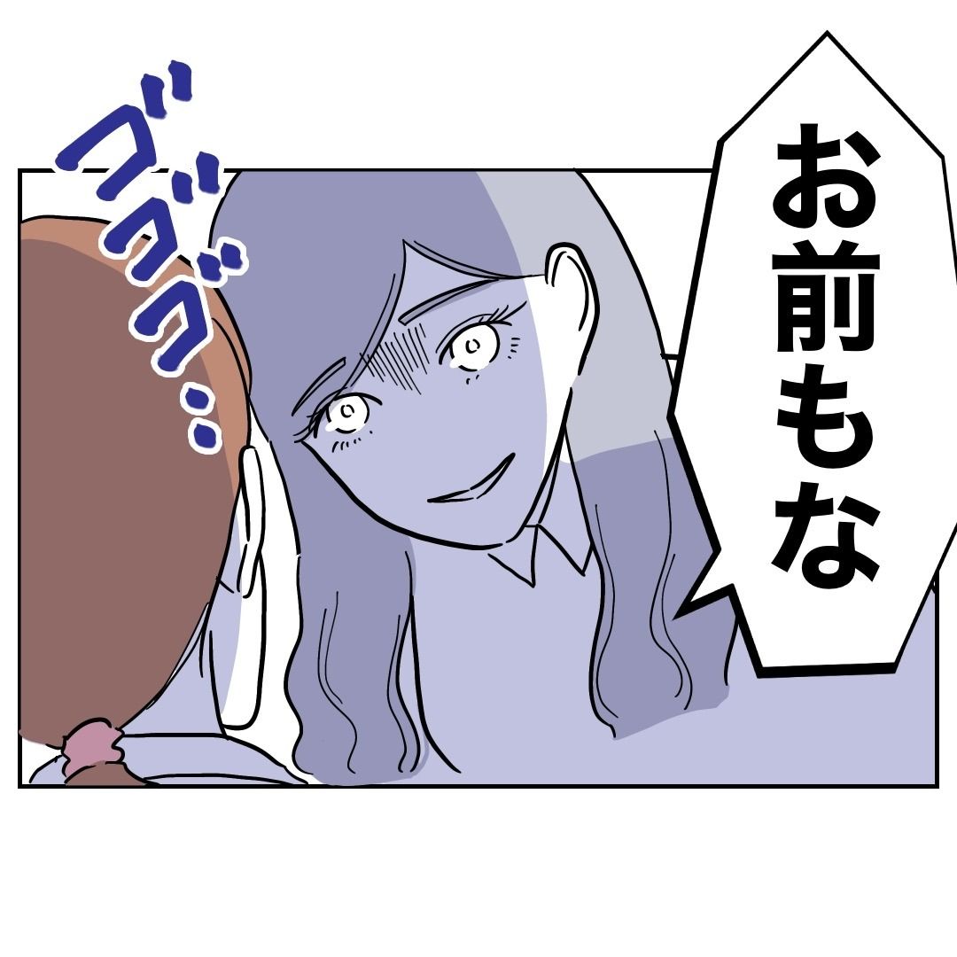 #14 お前もな | TRILL【トリル】