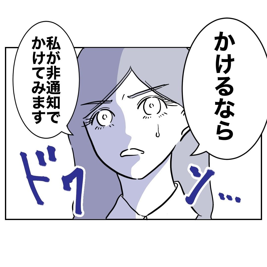 #20 嫌な予感がする・・・ | TRILL【トリル】