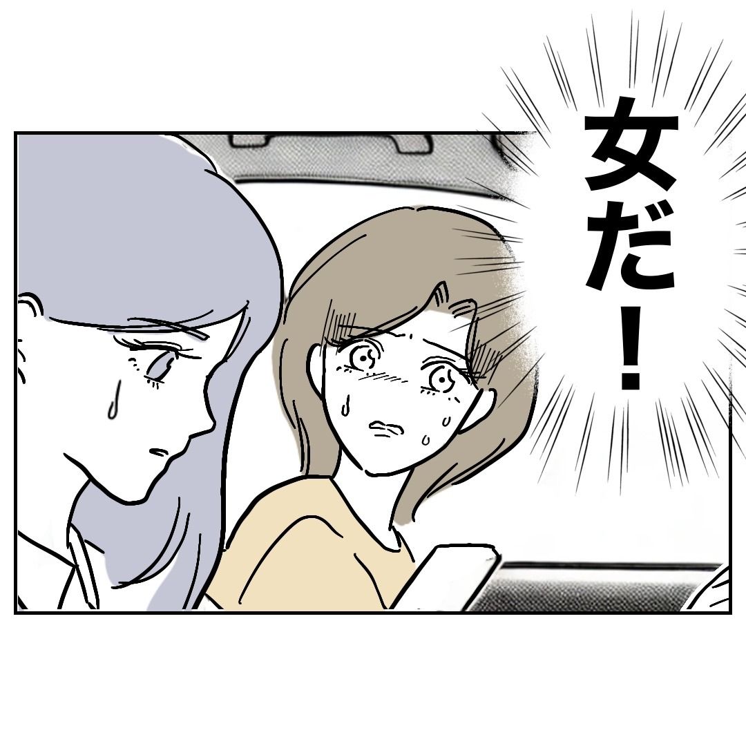 #21 誰が電話出るの？ | TRILL【トリル】