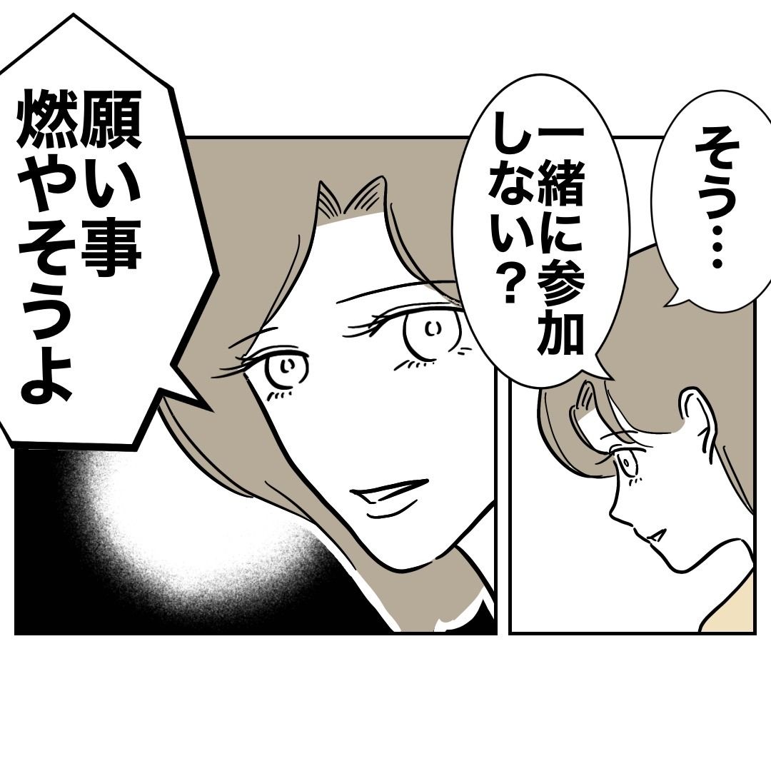 #27 話があるの | TRILL【トリル】