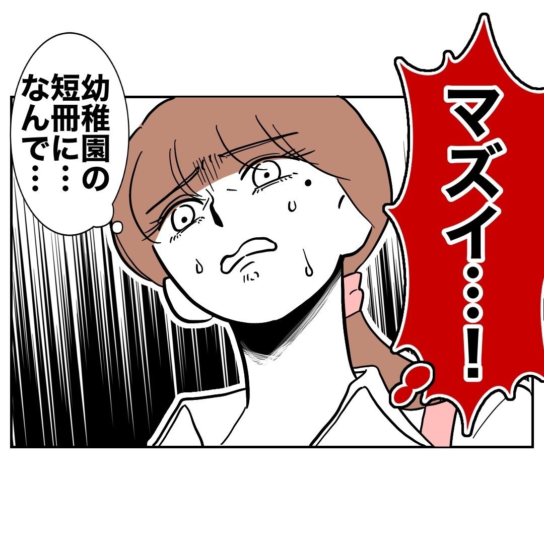 #29 何よこれ！ | TRILL【トリル】