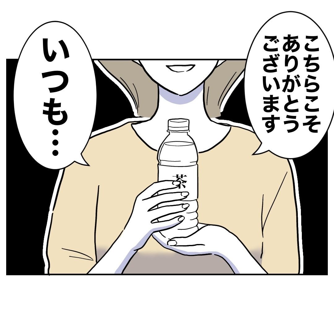 #30 炎上しな | TRILL【トリル】