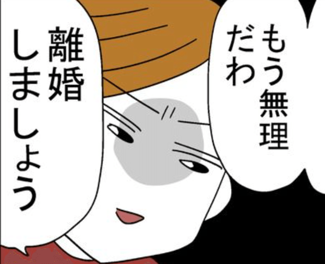 「離婚しましょう」騙し続けた夫にブチギレ…妻の冷酷な決断に「言われたことなんでもする」 | TRILL【トリル】