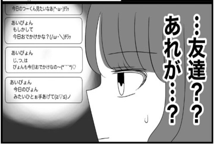 #3 ｜SNSで浮気する彼氏 | TRILL【トリル】