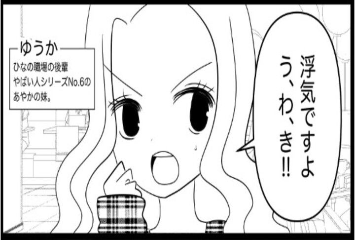 #4 ｜SNSで浮気する彼氏 | TRILL【トリル】