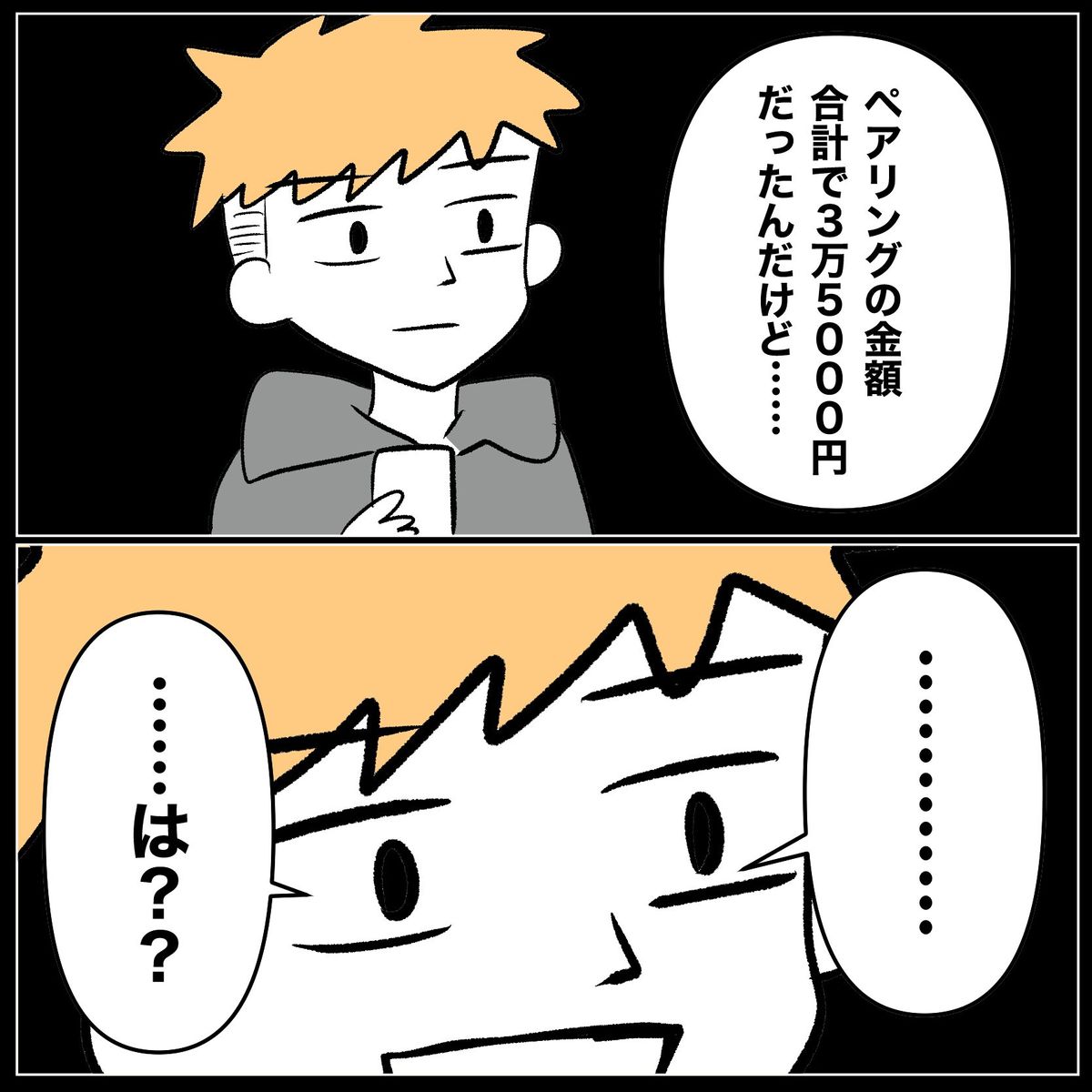 #15｜SNSで浮気する彼氏 | TRILL【トリル】