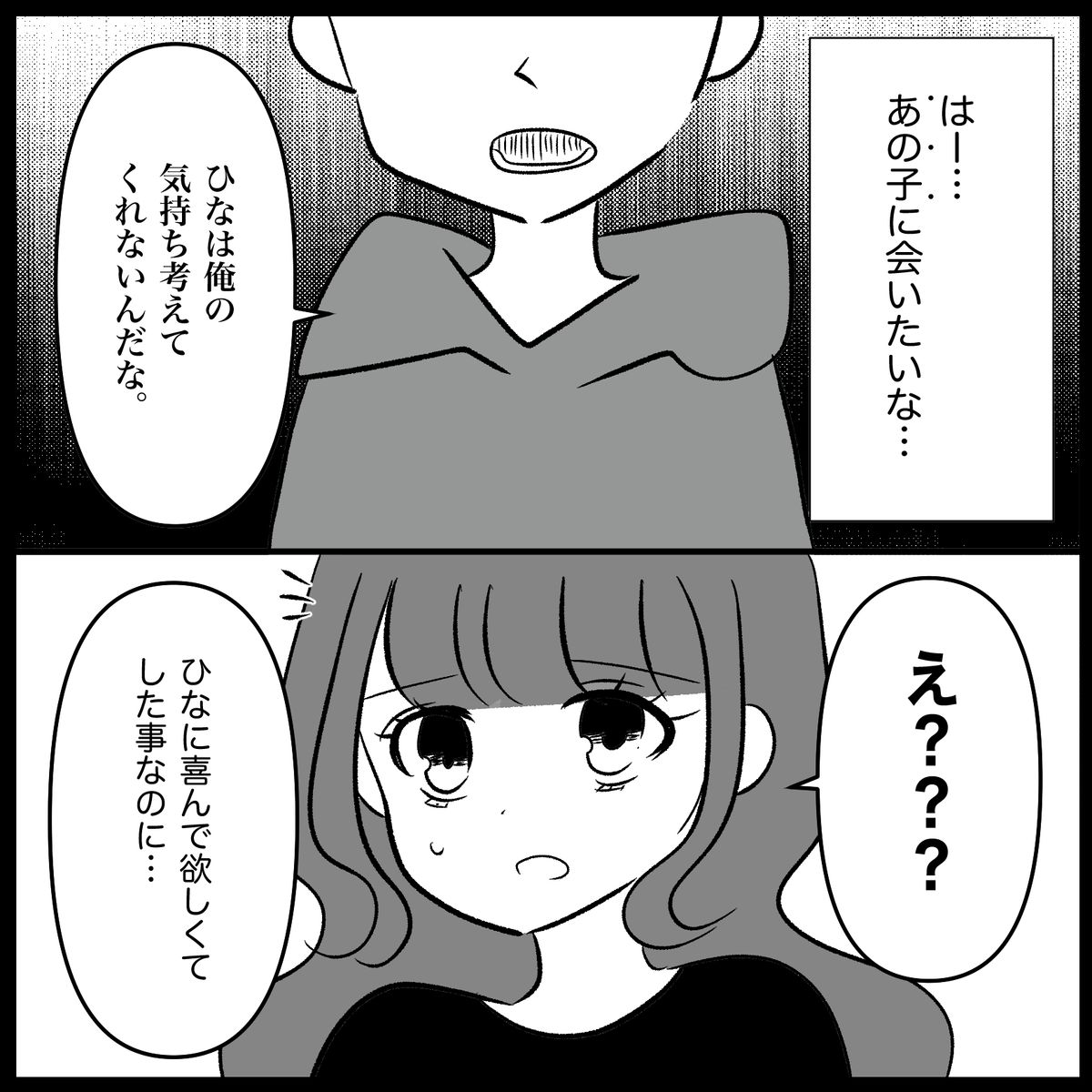 #16｜SNSで浮気する彼氏 | TRILL【トリル】