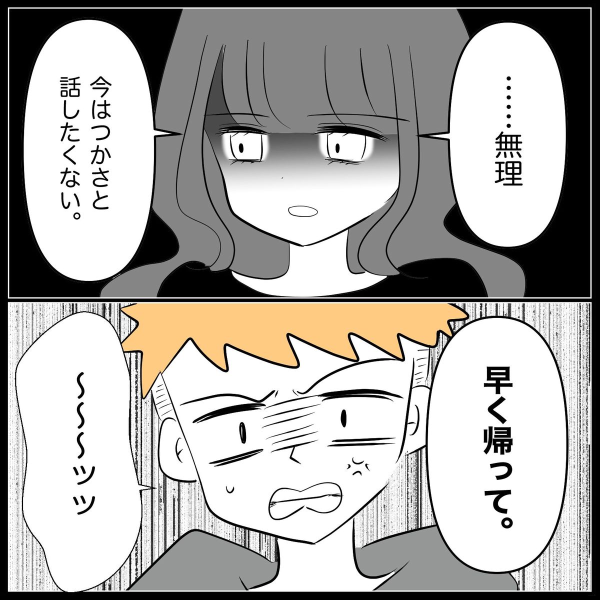 #19｜SNSで浮気する彼氏 | TRILL【トリル】