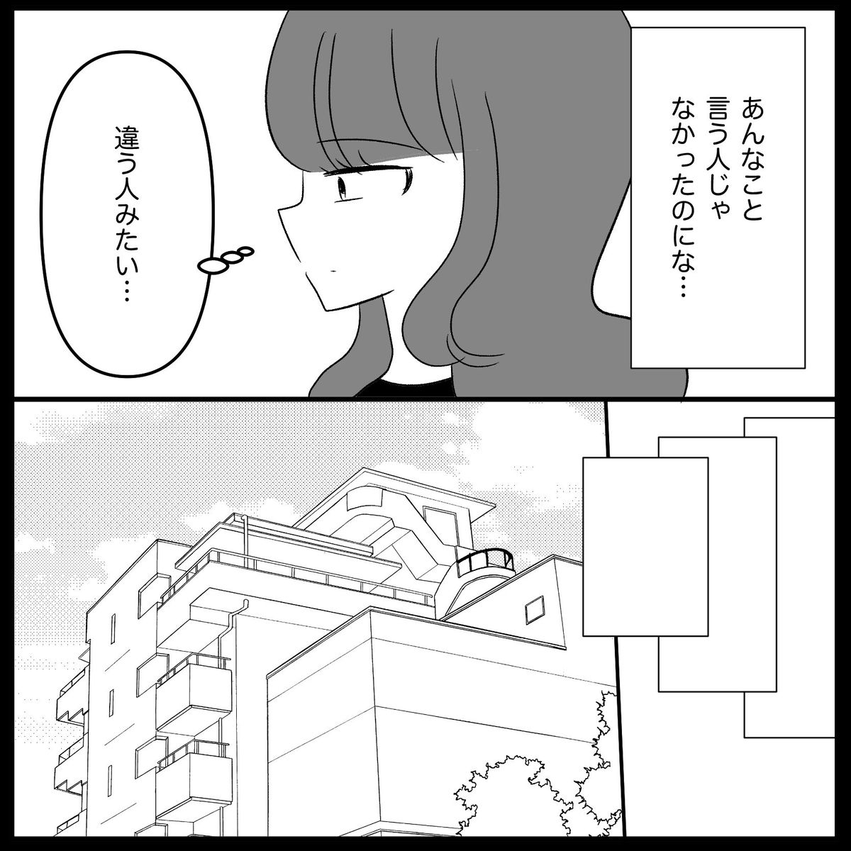 #20｜SNSで浮気する彼氏 | TRILL【トリル】