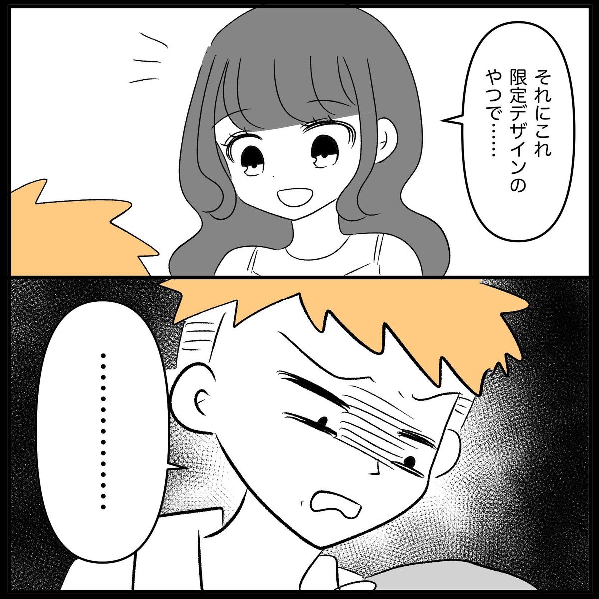 #24 ｜SNSで浮気する彼氏 | TRILL【トリル】