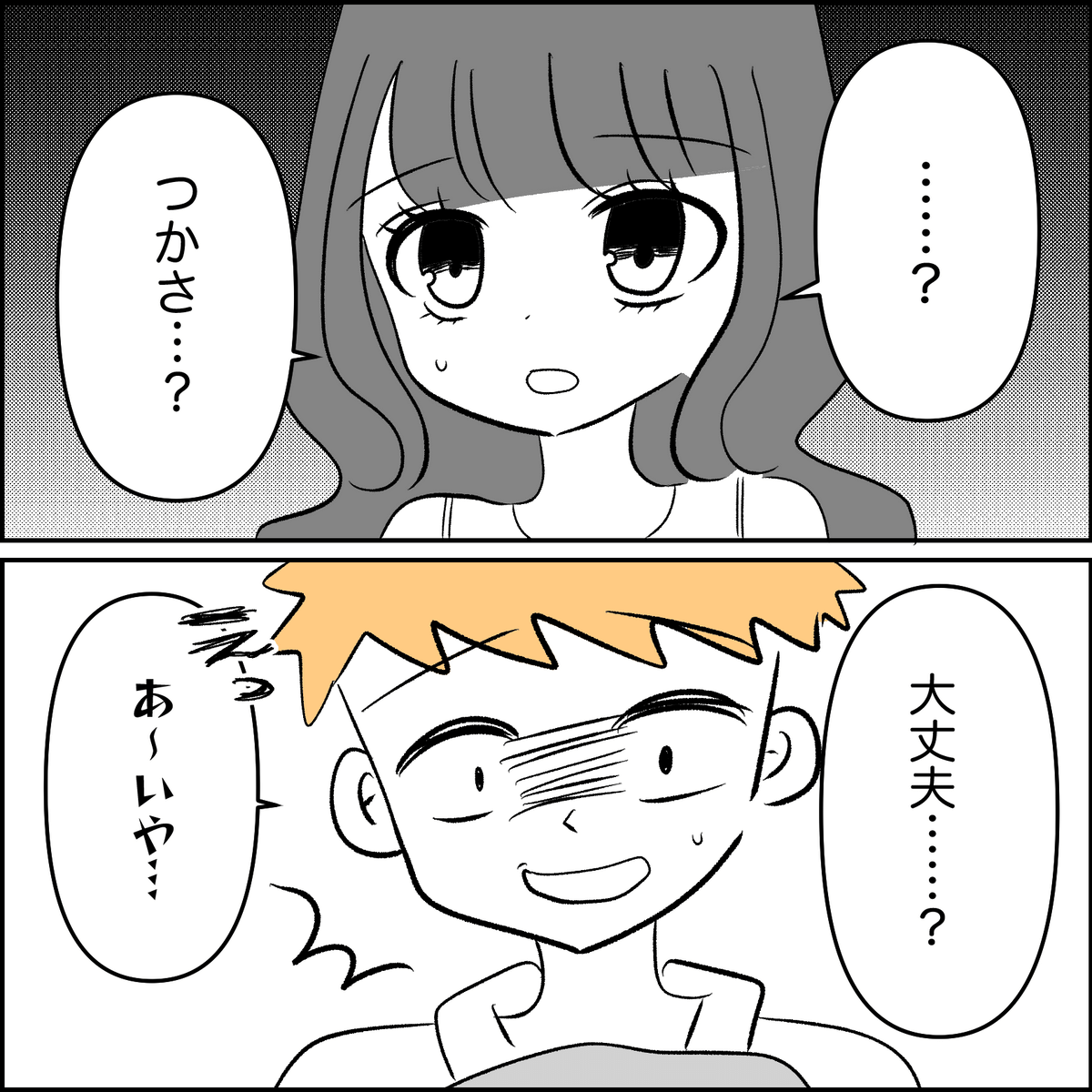 #25 ｜SNSで浮気する彼氏 | TRILL【トリル】