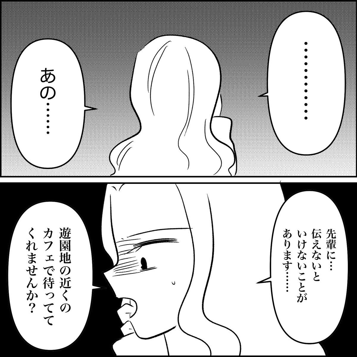 #27 ｜SNSで浮気する彼氏 | TRILL【トリル】