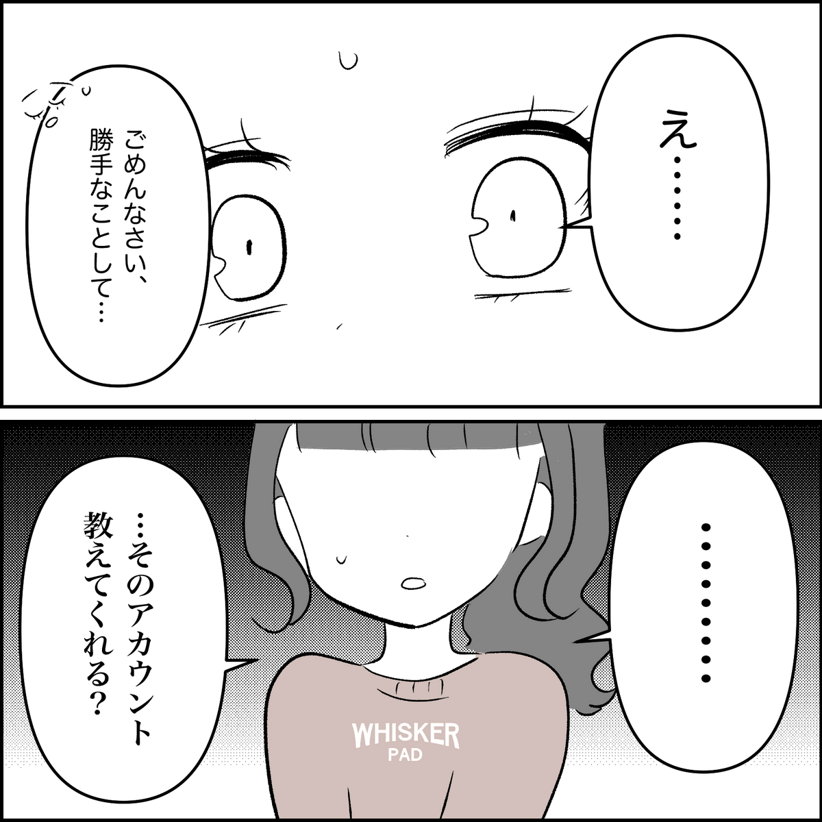 #28 ｜SNSで浮気する彼氏 | TRILL【トリル】