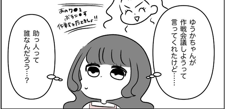 #38丨SNSで浮気する彼氏 | TRILL【トリル】