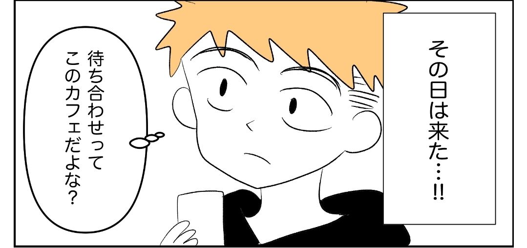 #43丨SNSで浮気する彼氏 | TRILL【トリル】