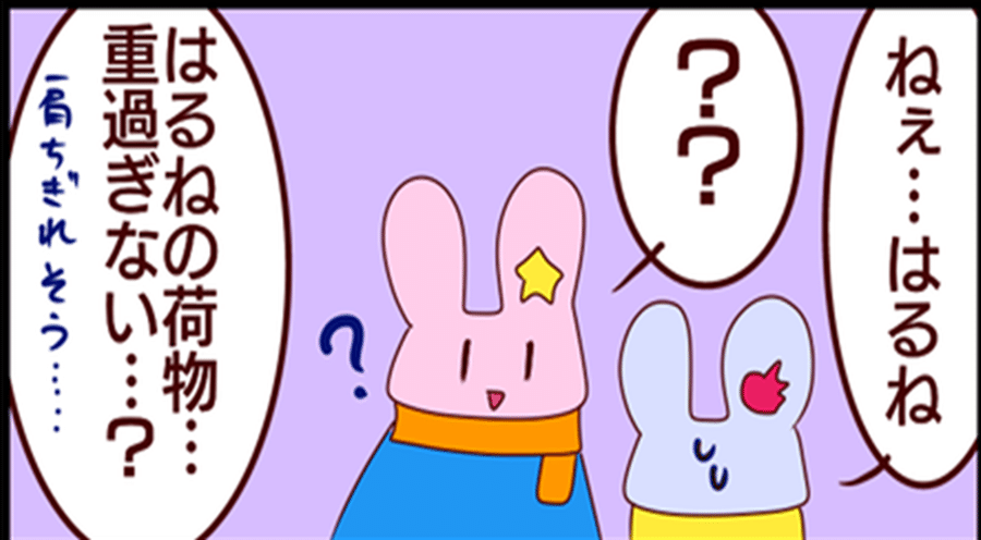 #21 重すぎない？ | TRILL【トリル】
