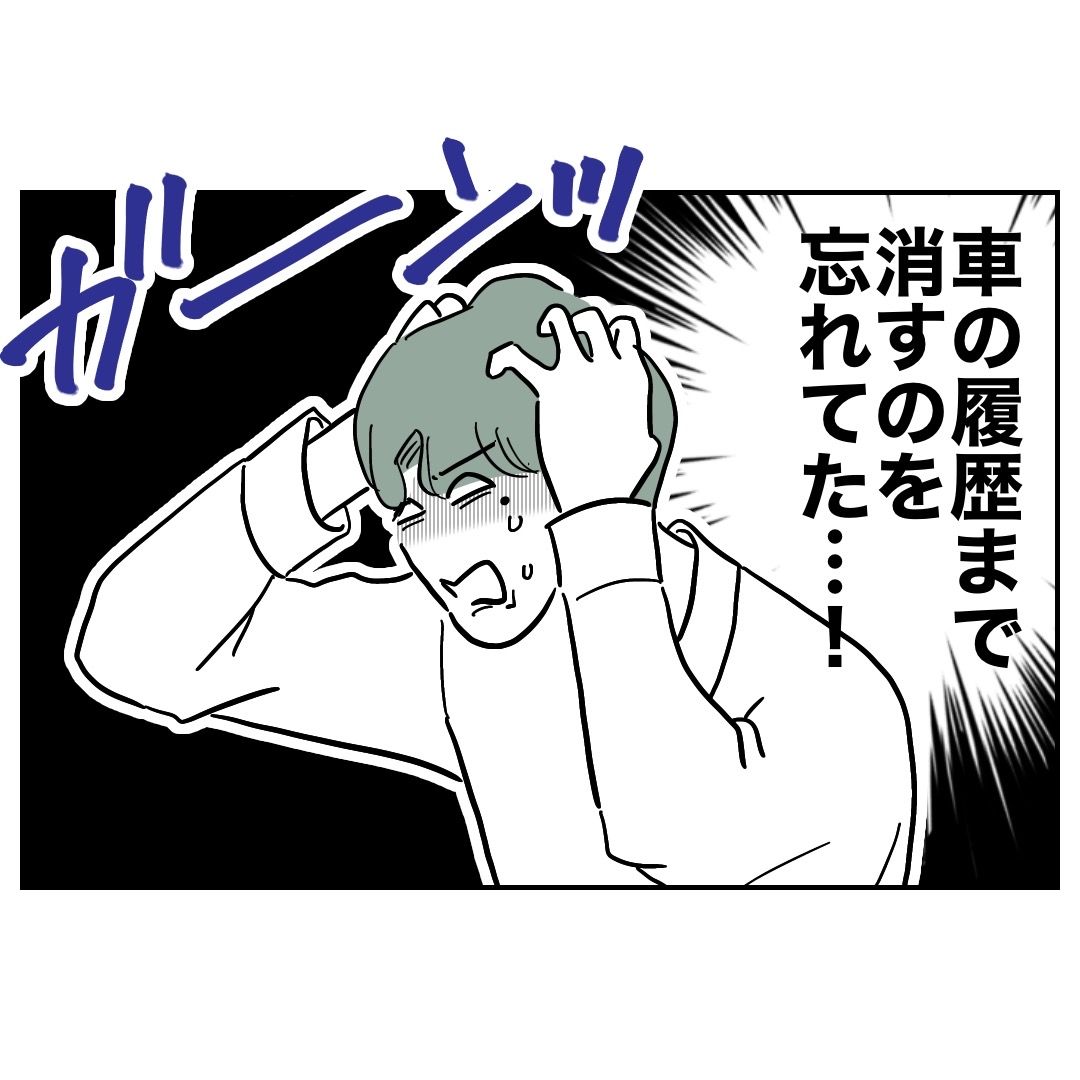#32 見つけちゃったのよ | TRILL【トリル】