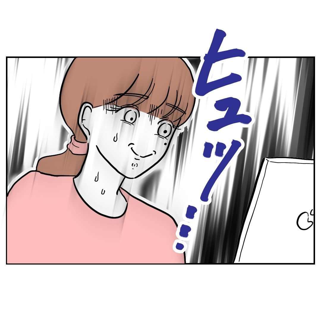 #34 なんで分かって・・・ | TRILL【トリル】