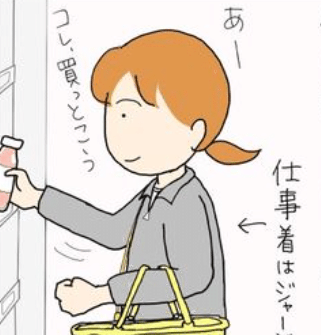 仕事帰りに買い物をしていたら…「恥ずかしくて動けなくなった」ワケ | TRILL【トリル】