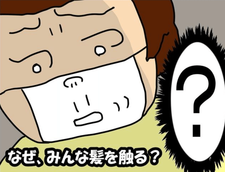 風が強い日...出勤時に感じた違和感…トイレに入って《発覚した正体》に仰天 | TRILL【トリル】